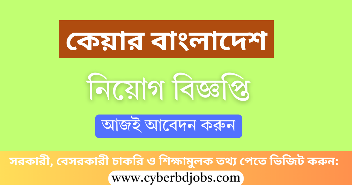 কেয়ার বাংলাদেশ নিয়োগ বিজ্ঞপ্তি ২০২৫। Care Bangladesh Job Circular ...