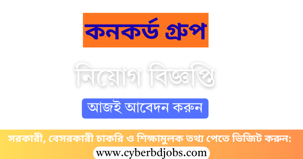কনকর্ড গ্রুপ নিয়োগ বিজ্ঞপ্তি ২০২৫। Concord Group Job Circular 2025 ...